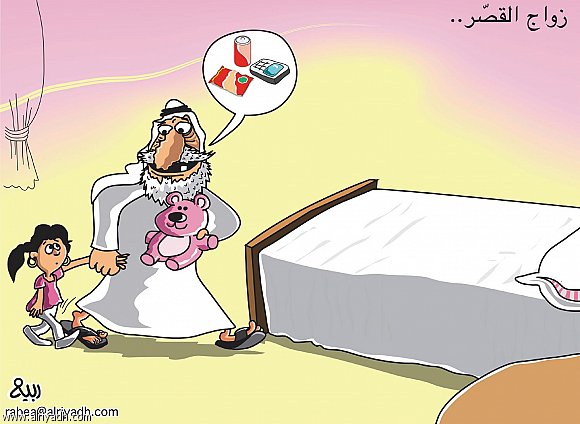 Yet another child bride | Saudiwoman's Weblog